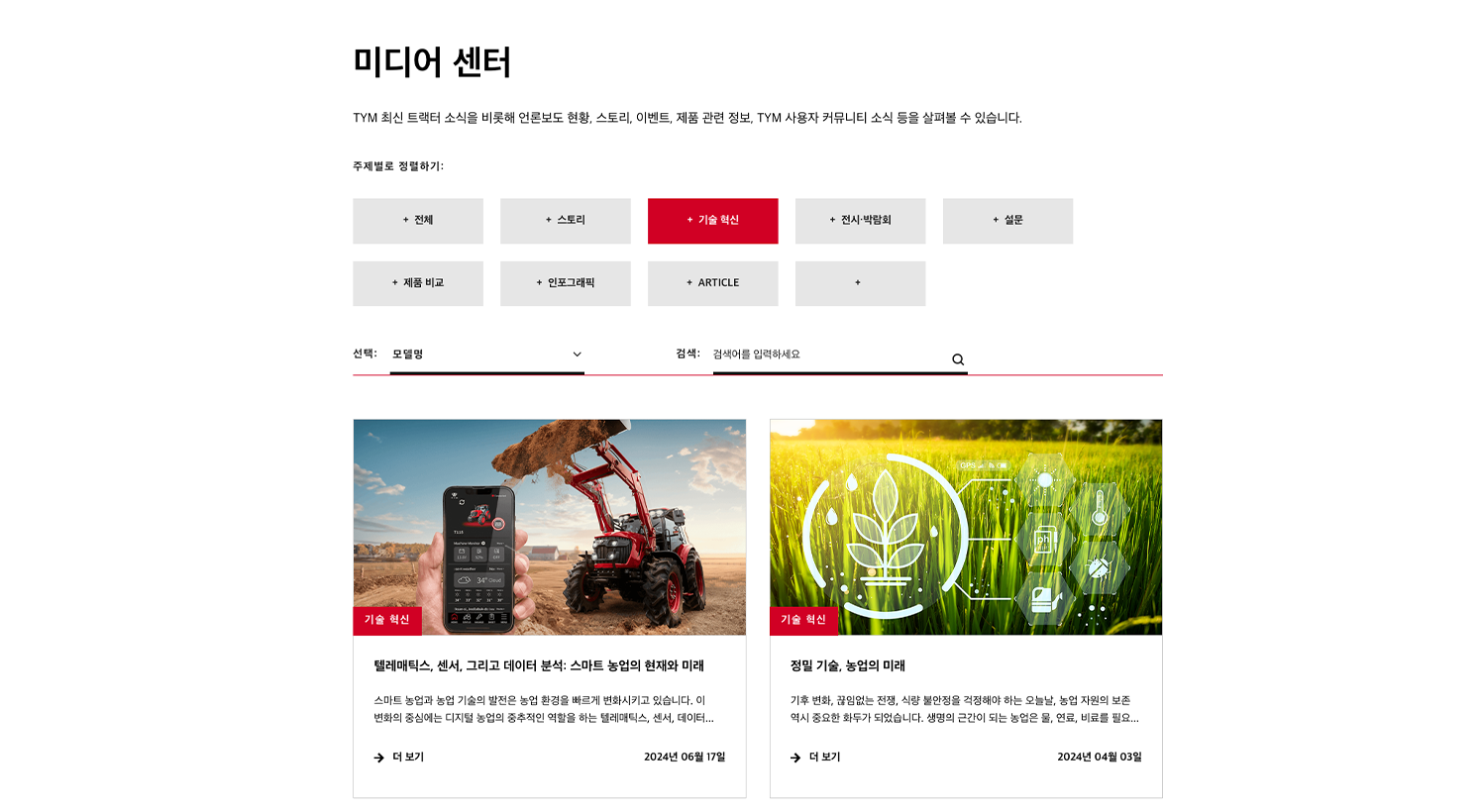 새로워진 TYM 웹사이트를 소개합니다